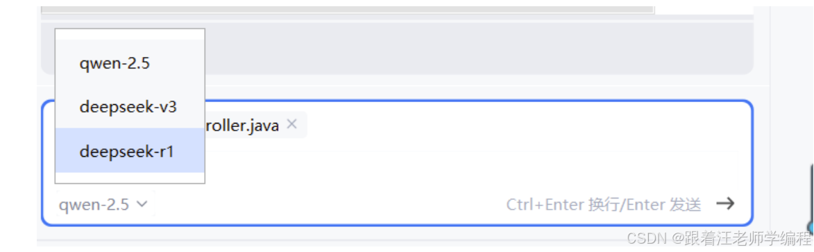 Idea中如何整合使用DeepSeek（保姆教程）_idea集成deepseek-CSDN博客