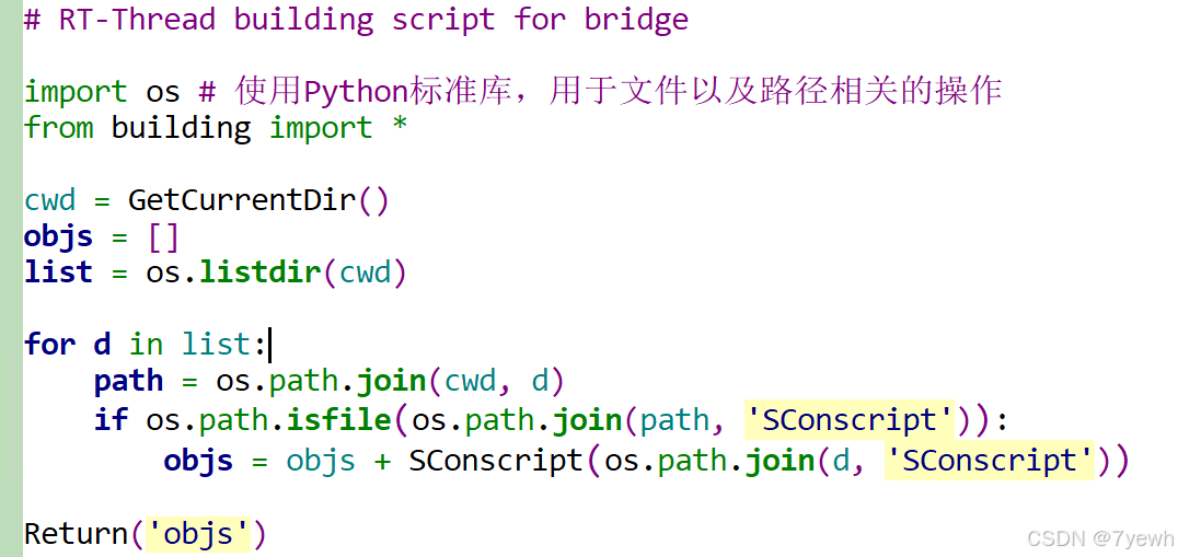 RT-Thread SCons构建工具 全面详解 对比cmake 强过Makefile-CSDN博客