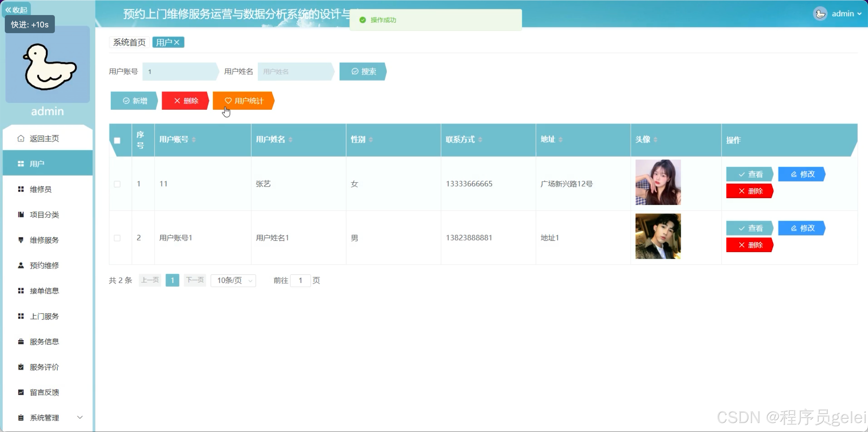 基于nodejs的上门维修预约系统的设计与实现源码lw调试文档讲解等 Csdn博客