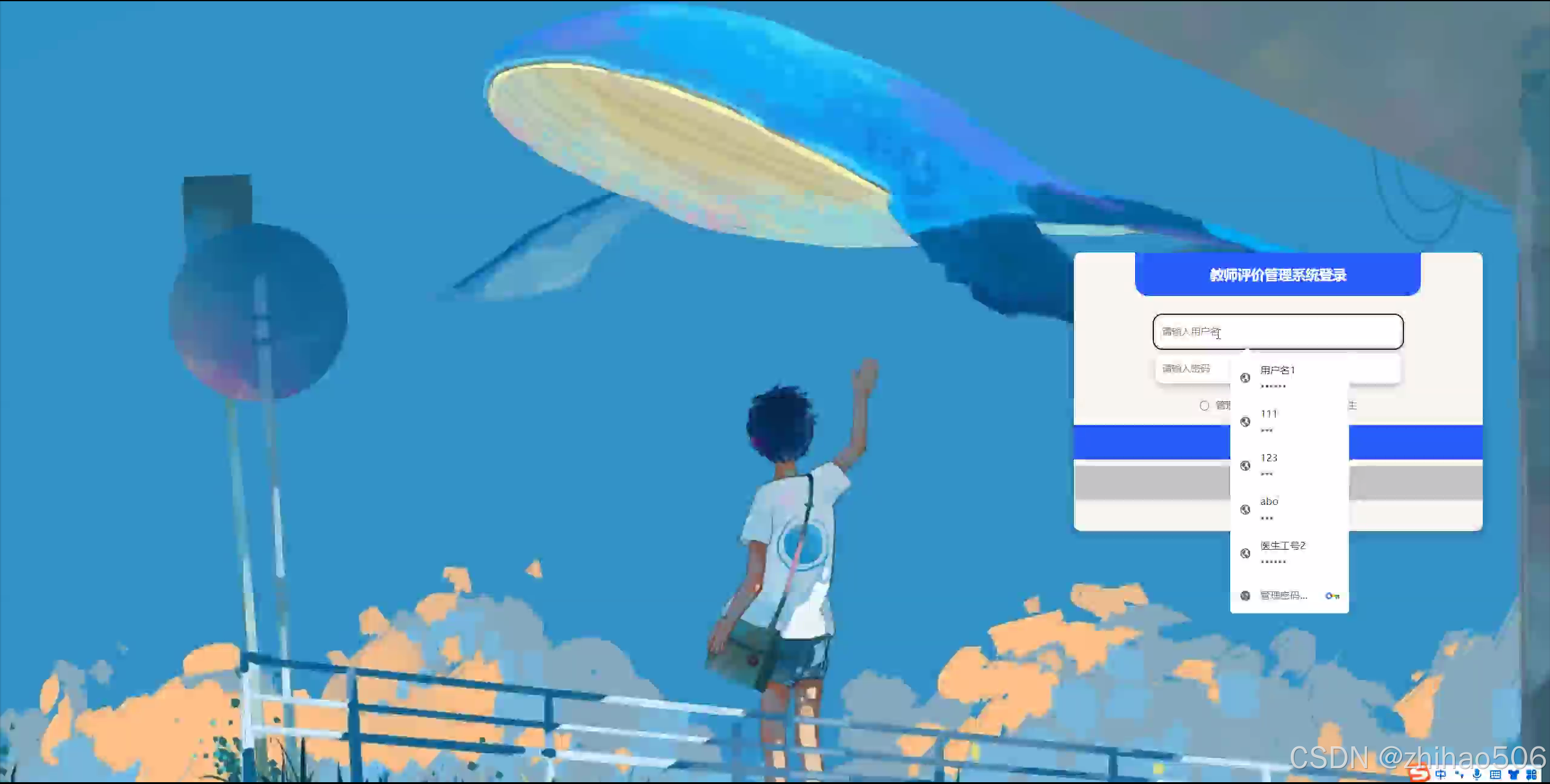 基于pythonflask框架的教师评价管理系统(开题程序论文) 计算机毕设 Csdn博客