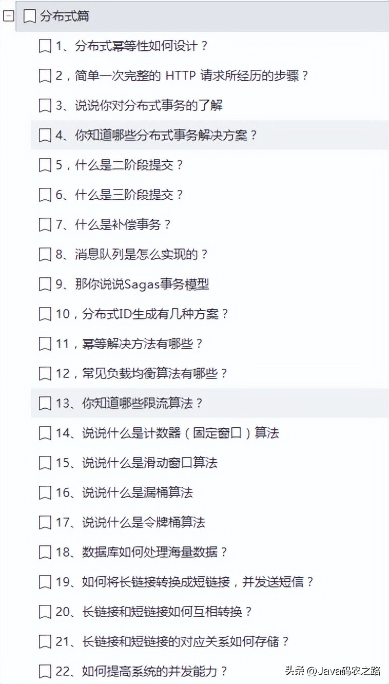 2025JAVA面试题全集(超全面！超系统！超实用！)早做准备，早上岸-CSDN博客