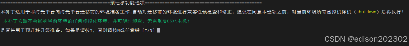 海光（hygon）CPU ESXI vSphere 紫屏问题修复记录_esxi 紫屏-CSDN博客
