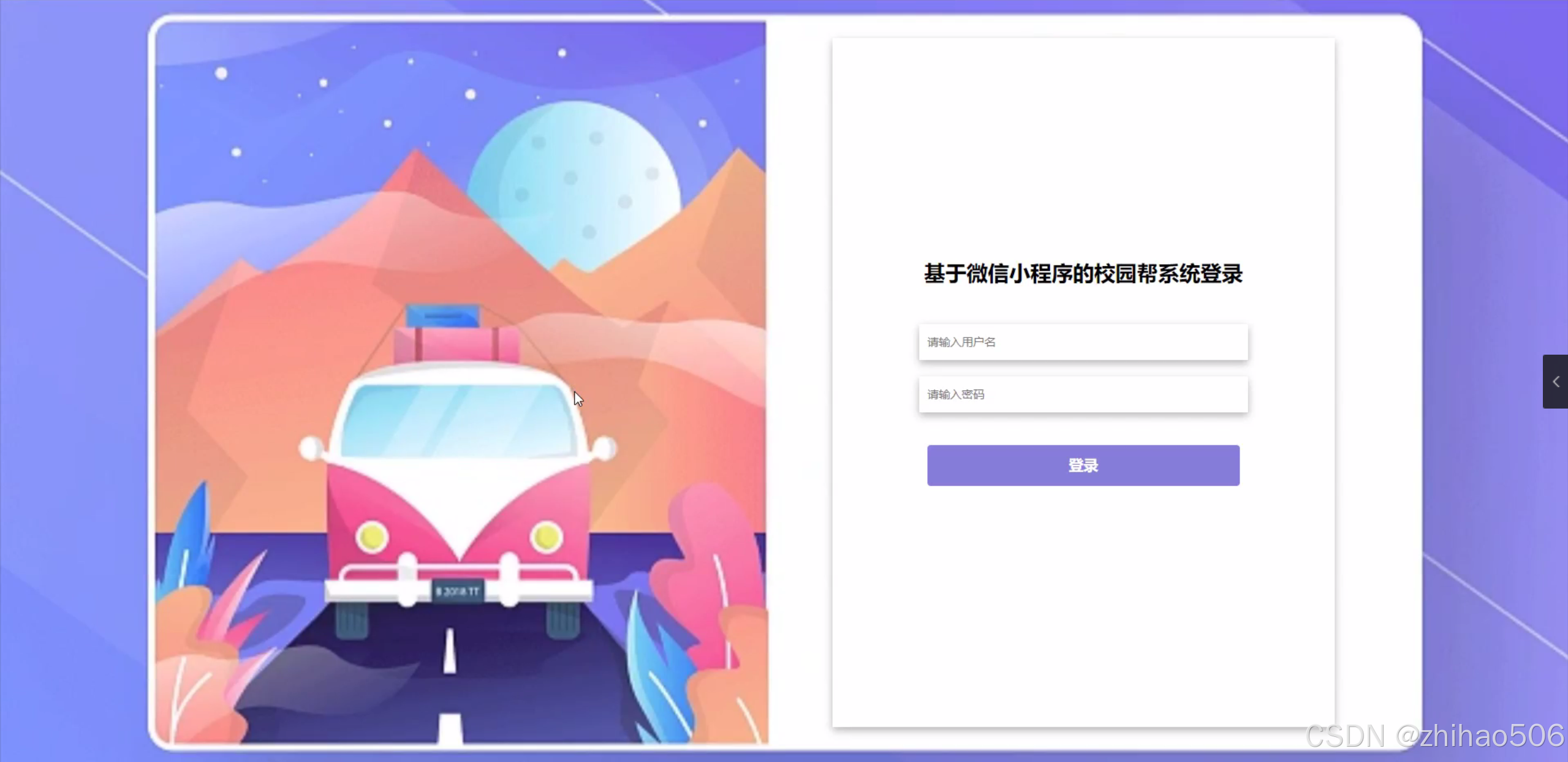 Pythonflask框架的基于微信小程序的校园帮系统后台8开题程序论文 计算机毕业设计 Csdn博客