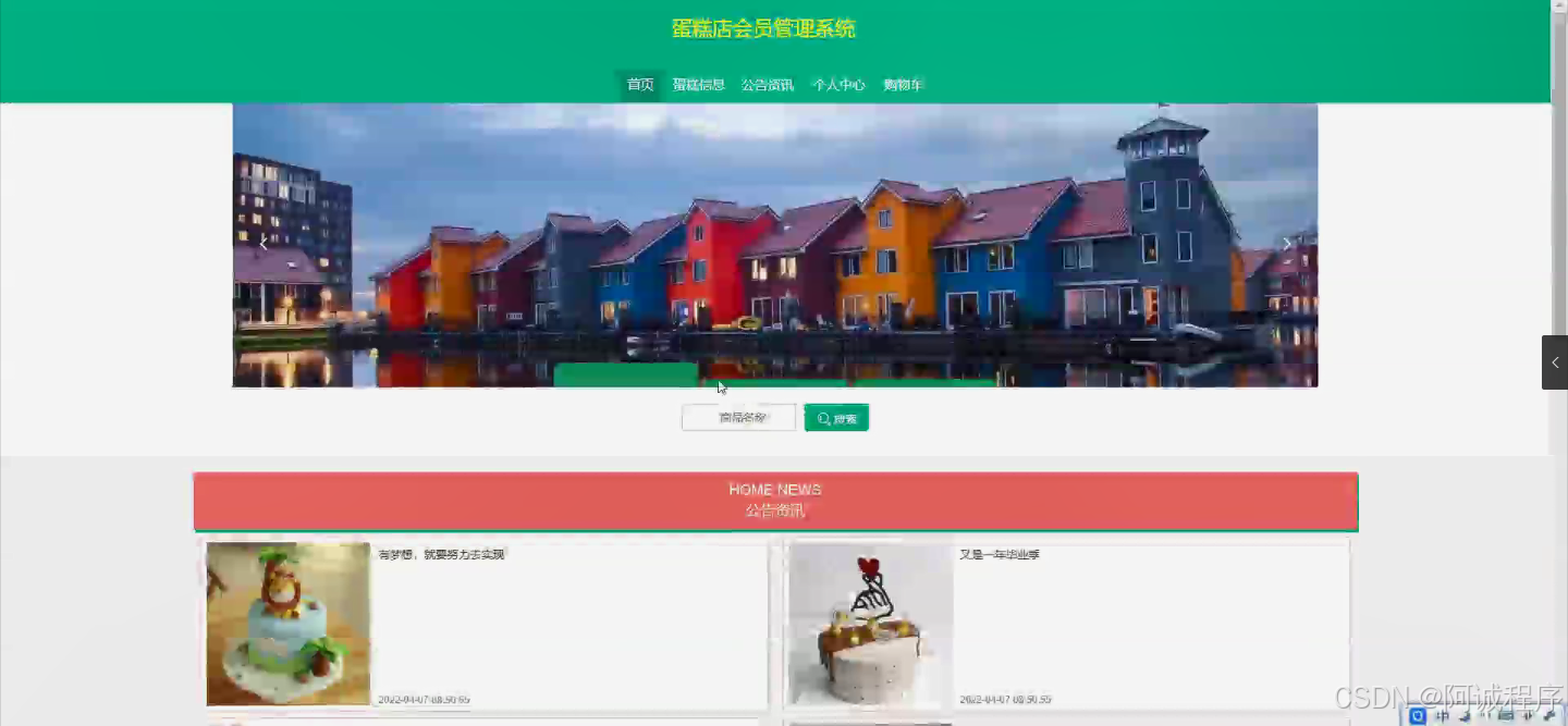 Java计算机毕业设计蛋糕店会员管理系统（开题程序论文）基于java的蛋糕店管理系统的背景 Csdn博客