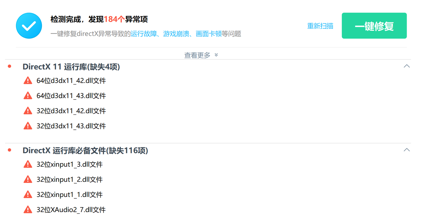 《烈焰之刃》DirectX12报错？（DirectX 12下载和安装修复全攻略）_dx12修复-CSDN博客