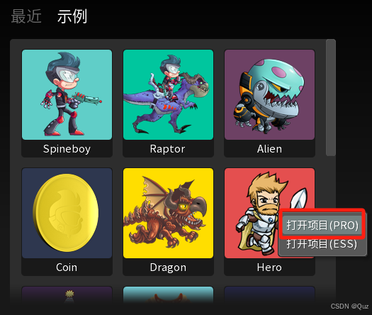 在QML中使用Spine动画（导出PNG序列帧）_spine导出png序列-CSDN博客