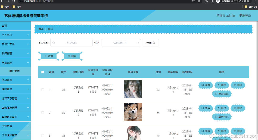 Java毕设项目案例实战ii基于javaspring Bootmysql的艺体培训机构业务管理系统设计与实现(开发文档数据库源码