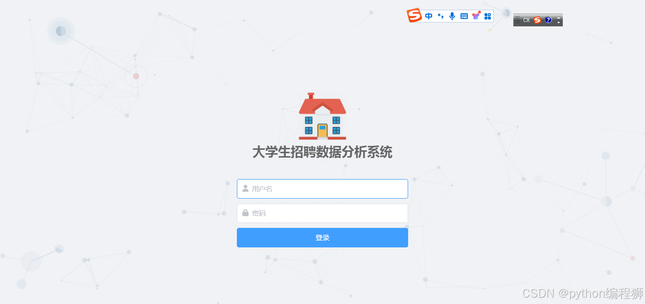 基于 Python Django 框架开发的大学生就业招聘信息分析推荐可视化平台，包含协同过滤算法和后台管理，有数据大屏 Csdn博客