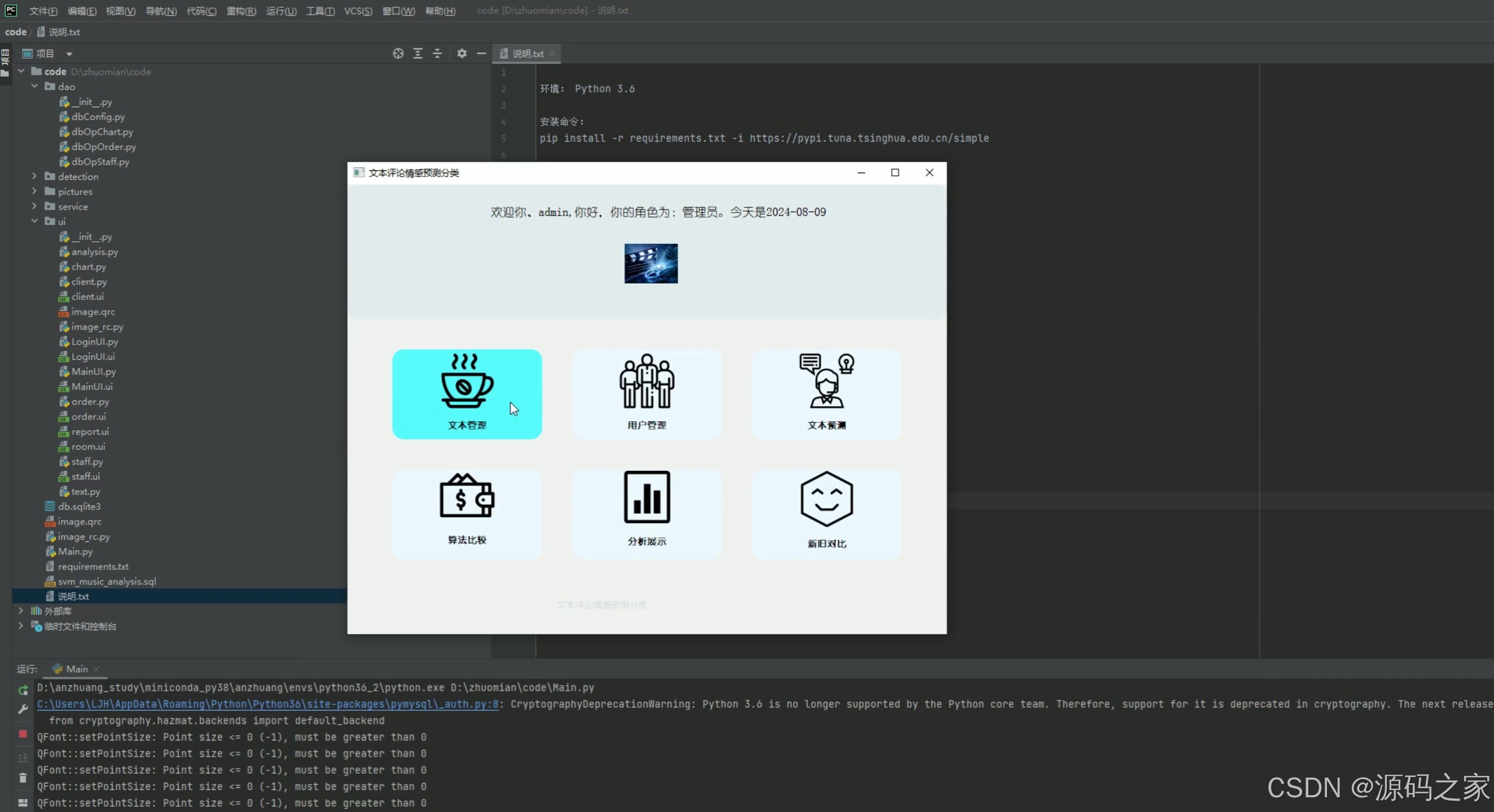 Python文本评论情感分析预测 Knn算法svm算法 朴素贝叶斯算法 决策树算法 Minist数据 机器学习 大数据 毕业设计（建议收藏） Csdn博客