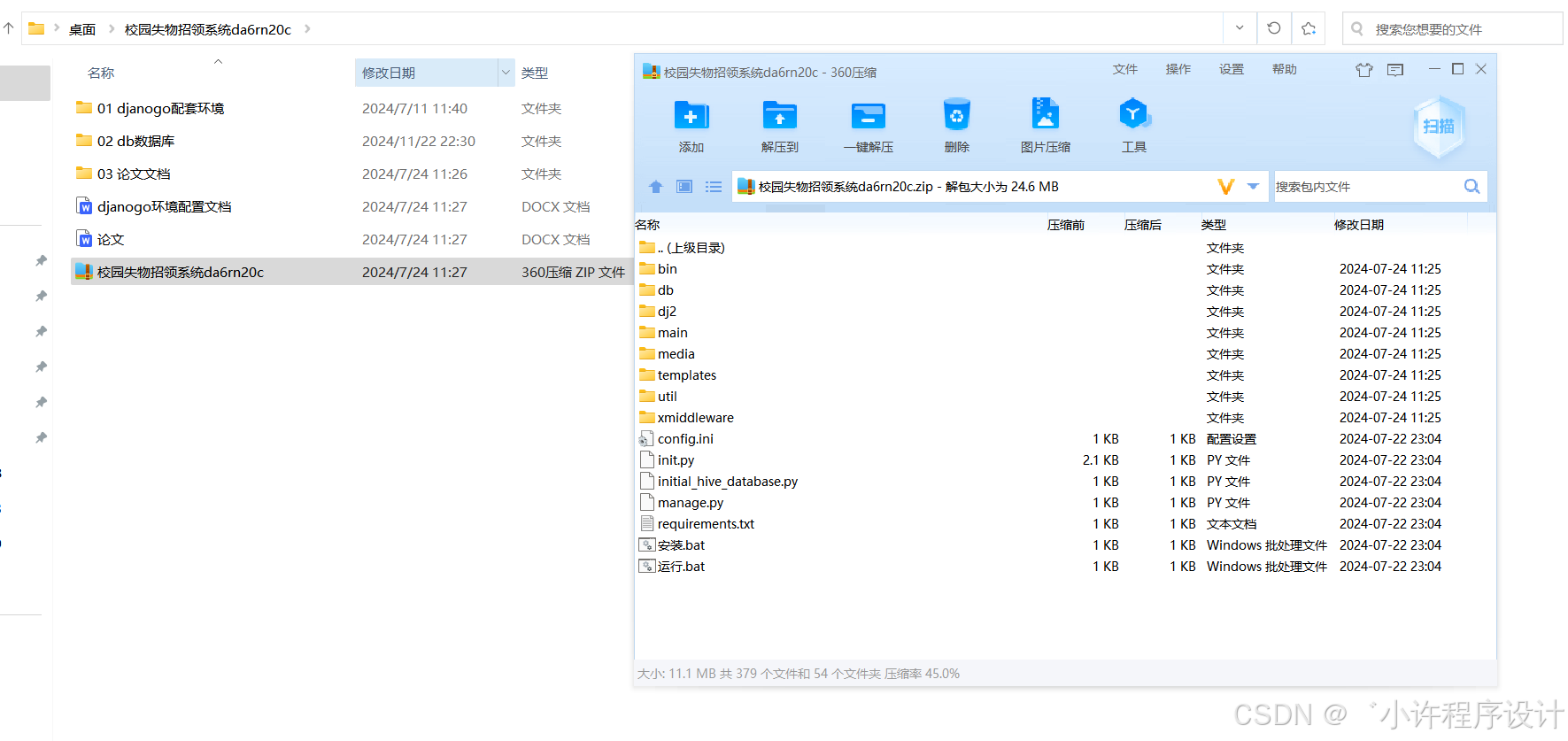 Python毕设 基于的校园失物招领系统程序论文基于python的校园失物招领系统设计与实现的选题研究现状 Csdn博客