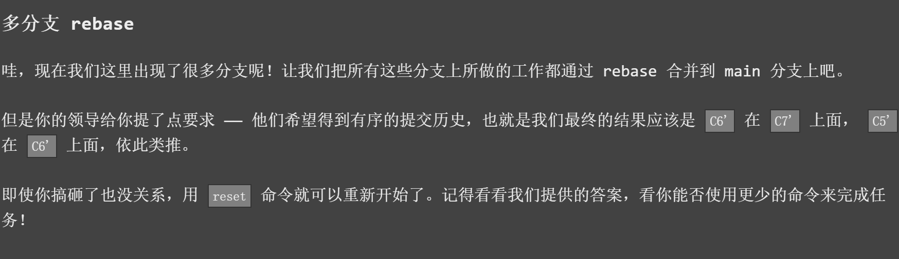 Git实战（流程图解释）learn Git Branchinglearngitbranching 答案 Csdn博客