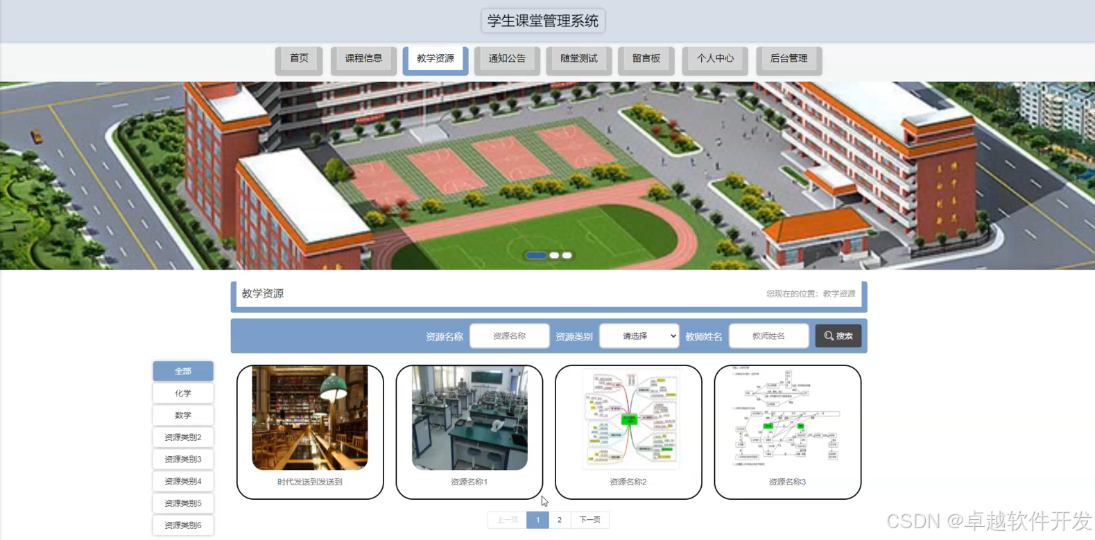 【Java计算机毕业设计】基于Springboot+Vue学生课堂教学管理系统【源代码+数据库+LW文档+开题报告+答辩稿+部署教程+代码讲解】_java计算机毕业设计基于springboot ...