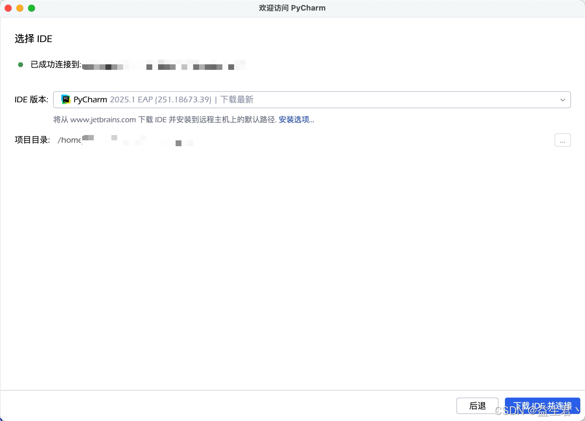 Pycharm配置远程开发及遇见的报错(“host-status“)_pycharm an error occurred while executing-CSDN博客
