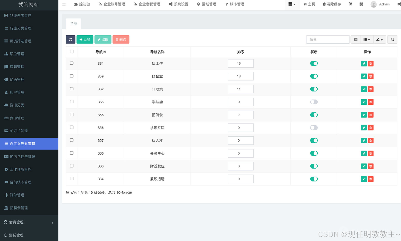 Thinkphp原生微信小程序开发的招聘管理系统源码全开源】招聘求职小程序系统源码thinkphp原生微信小程序 Csdn博客