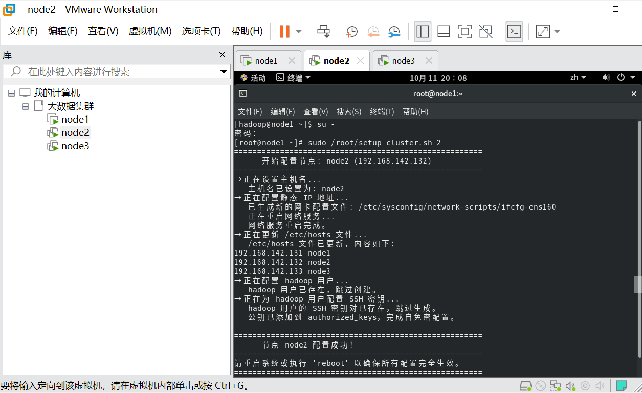 Shell脚本自动化搭建CentOS 8集群环境_centos8 shell编程-CSDN博客