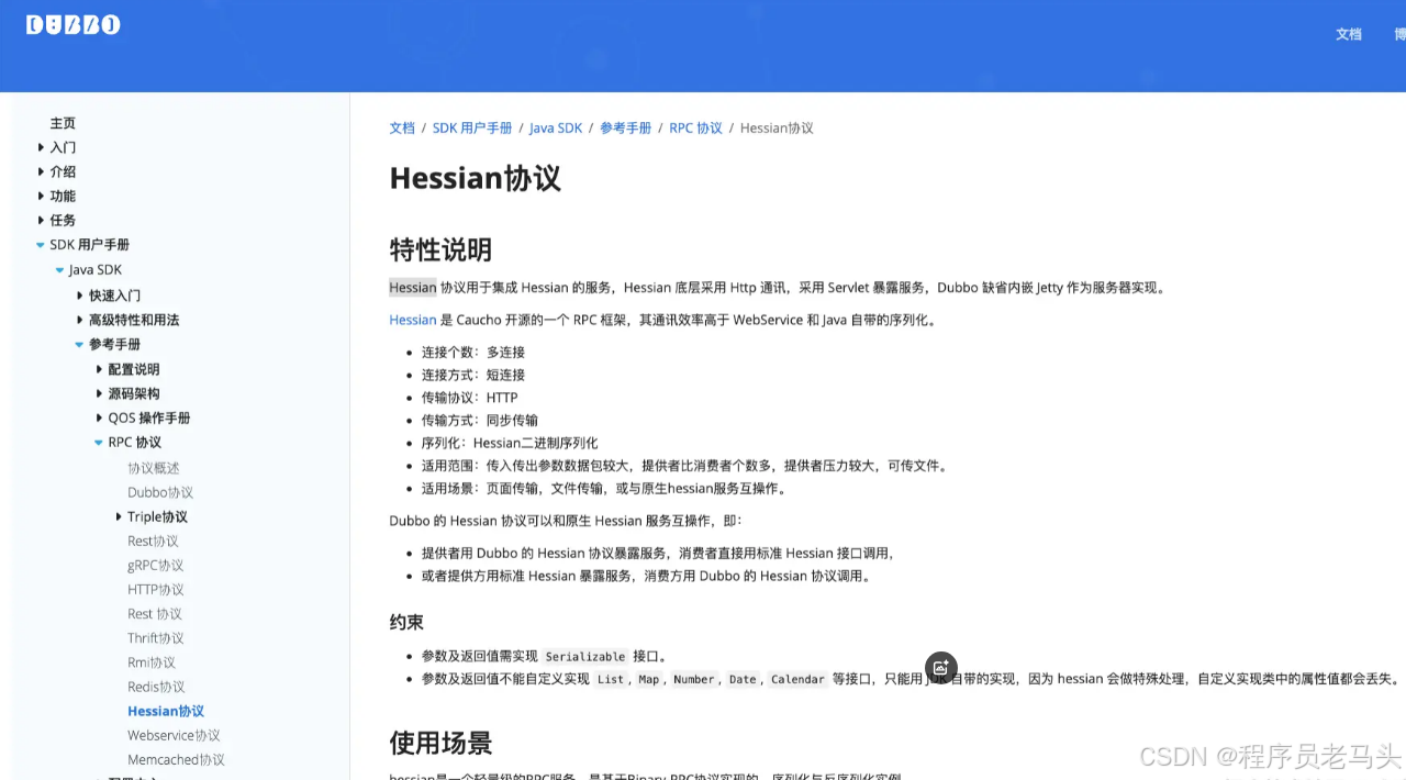 神奇的Serializable接口，为什么有时候网络传输不用实现Serializable，有时候又需要?_不实现serializable 但是有tostring-CSDN博客