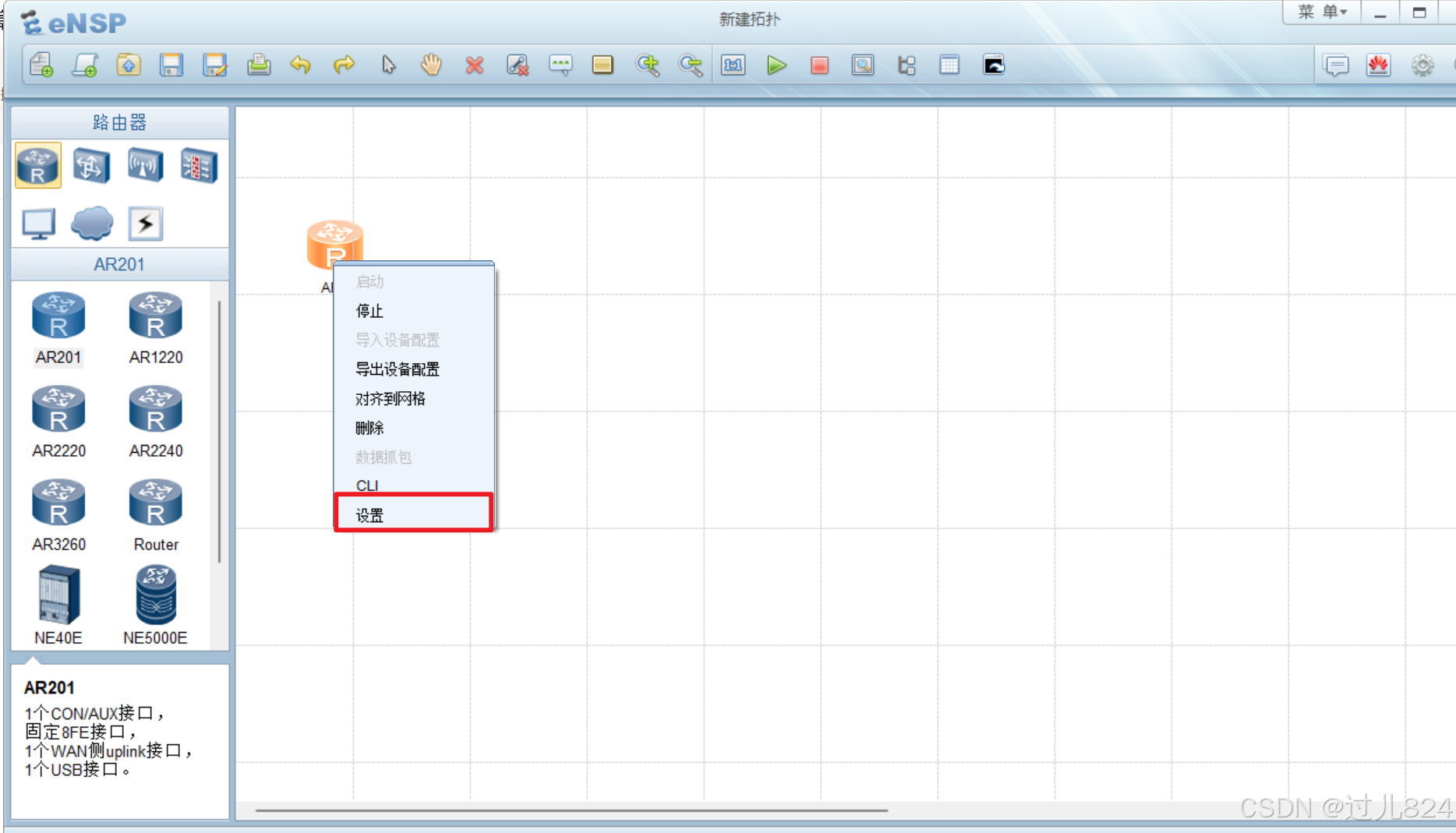 Ensp怎么连接CRT（SecureCRT）&如果按回车出现空行解决_crt连接ensp-CSDN博客