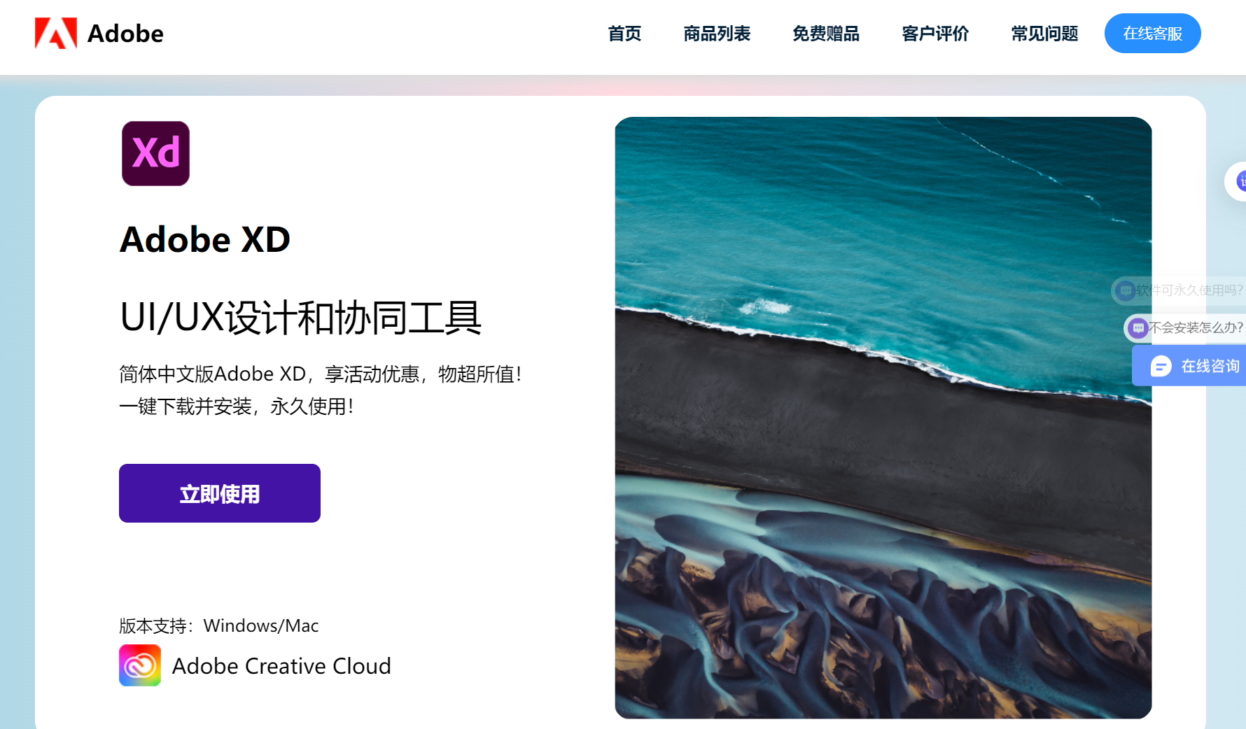 Xd安装及使用说明_adobe xd 安装教程-CSDN博客