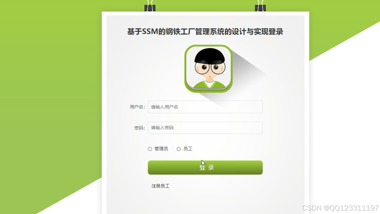 Python+Django的钢铁工厂管理系统的设计与实现(Pycharm Flask Django Vue mysql)-CSDN博客