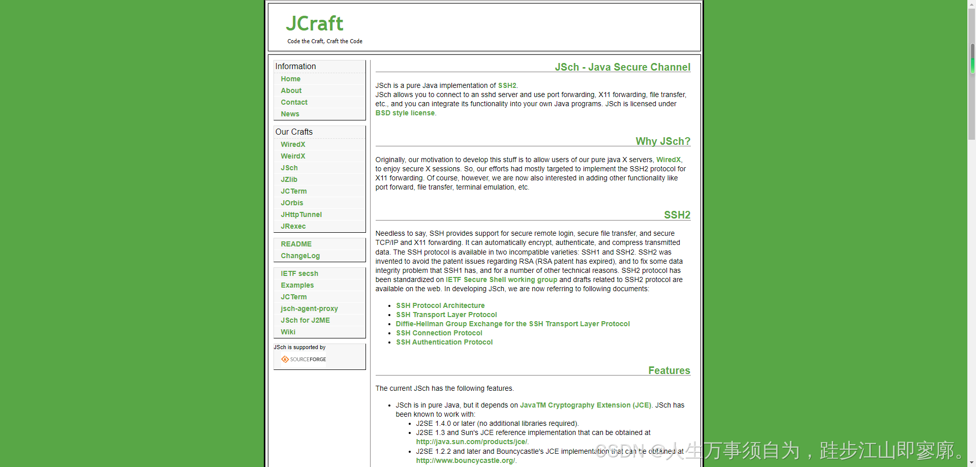 揭秘SSH2开源库：带你领略各大库的特点与优势_ssh开源库-CSDN博客
