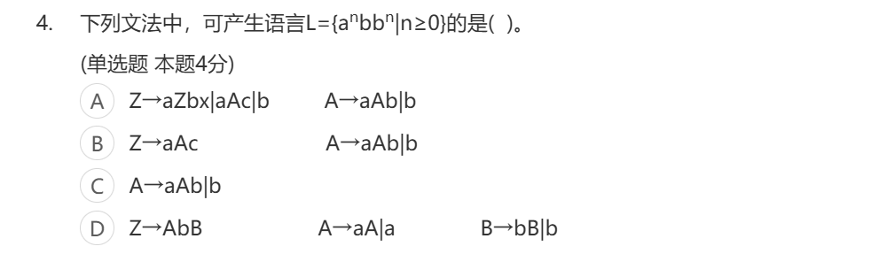 SWUST编译原理——文法和语言-CSDN博客