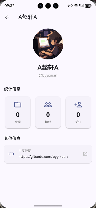 【2025版 OpenHarmony】GitCode 口袋工具 v1.0.2 版本发布：Flutter详情页面重磅上线！-CSDN博客