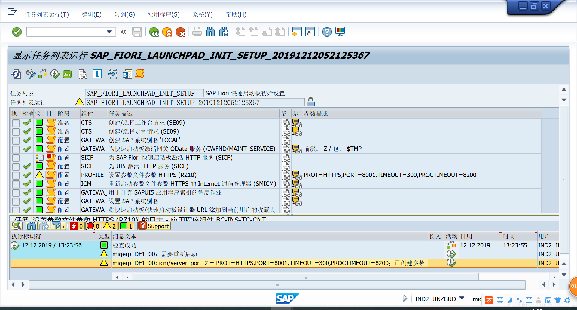 SAP Fiori UI5简介，系统搭建以及开发实践_sapui5框架和fiori设计语言强制ui和交互的标准化,请说说具体方案-CSDN博客