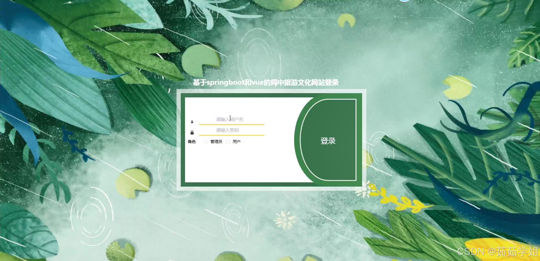 Java计算机毕业设计基于springboot和vue的阆中旅游文化网站（开题程序论文） Csdn博客