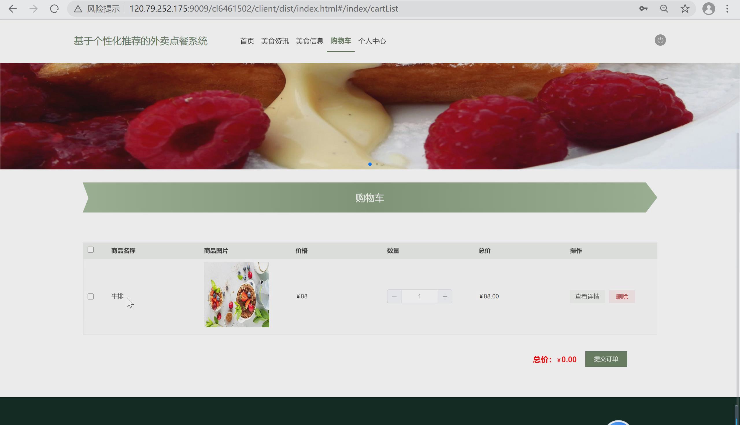 Android studio校园外卖点餐系统springboot+vue3_android stdio校园外卖开发-CSDN博客