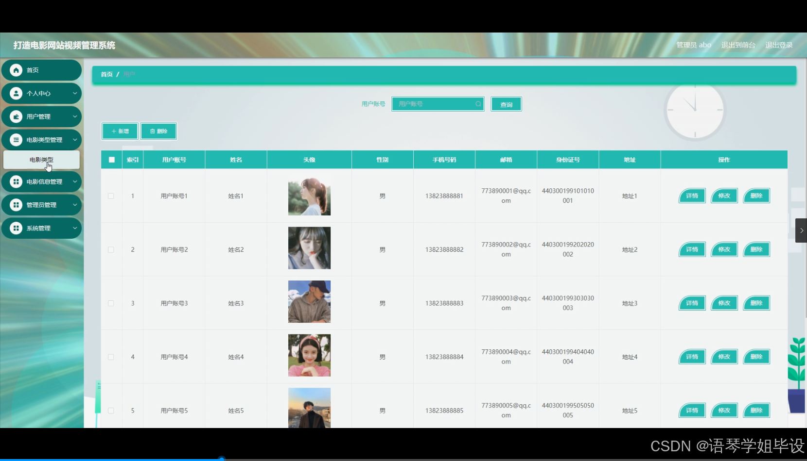flask框架打造电影网站视频管理系统毕设源码+论文-CSDN博客