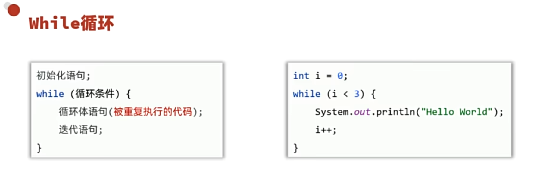 java学习计划——day03（1）（程序流程控制）-CSDN博客