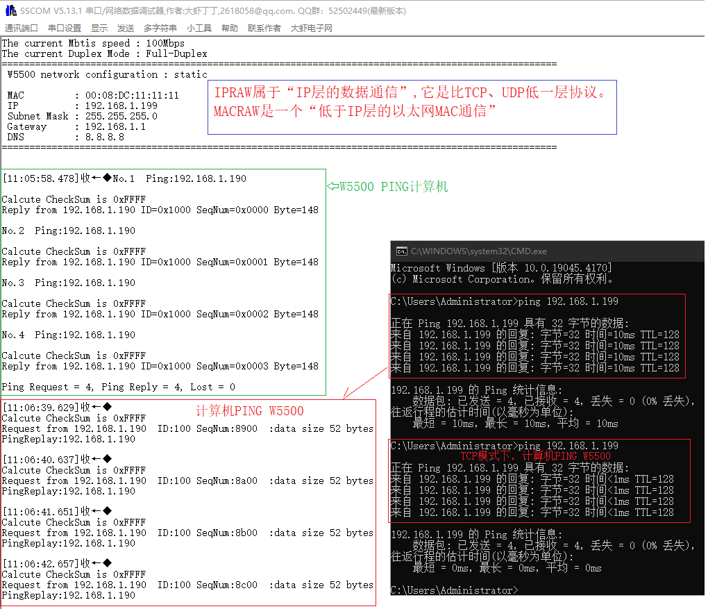 测试W5500的第10步_使用W5500去PING计算机_w5500 ping-CSDN博客