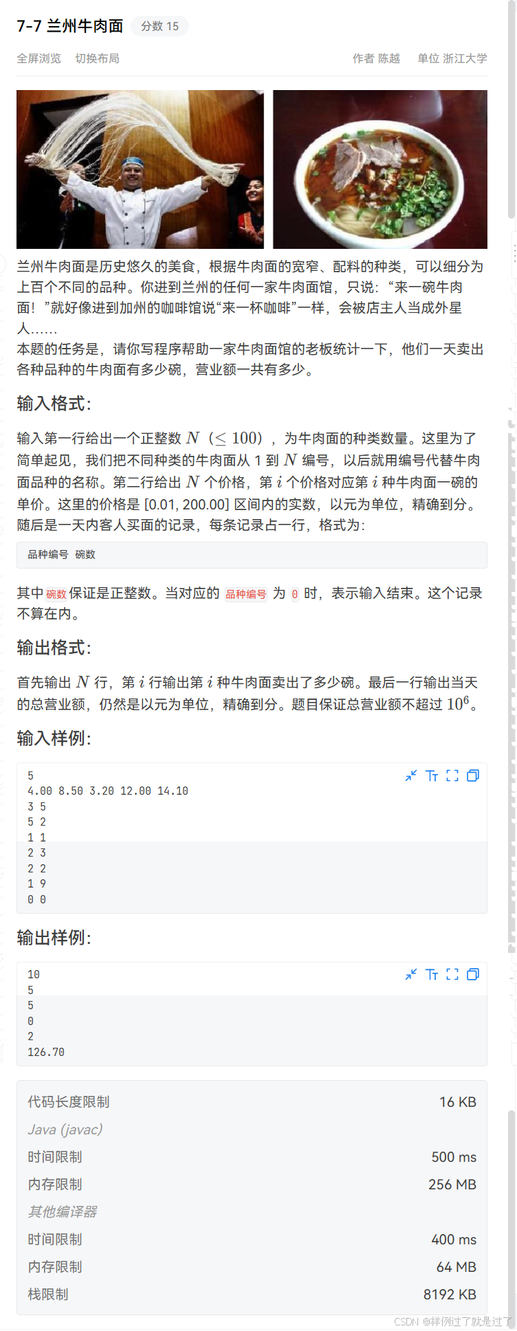 天梯赛L1 基础题目题解_maxc=1 cnt=1 p1=i+1 p2=(p1+1)%n while ① : if s[p1]-CSDN博客