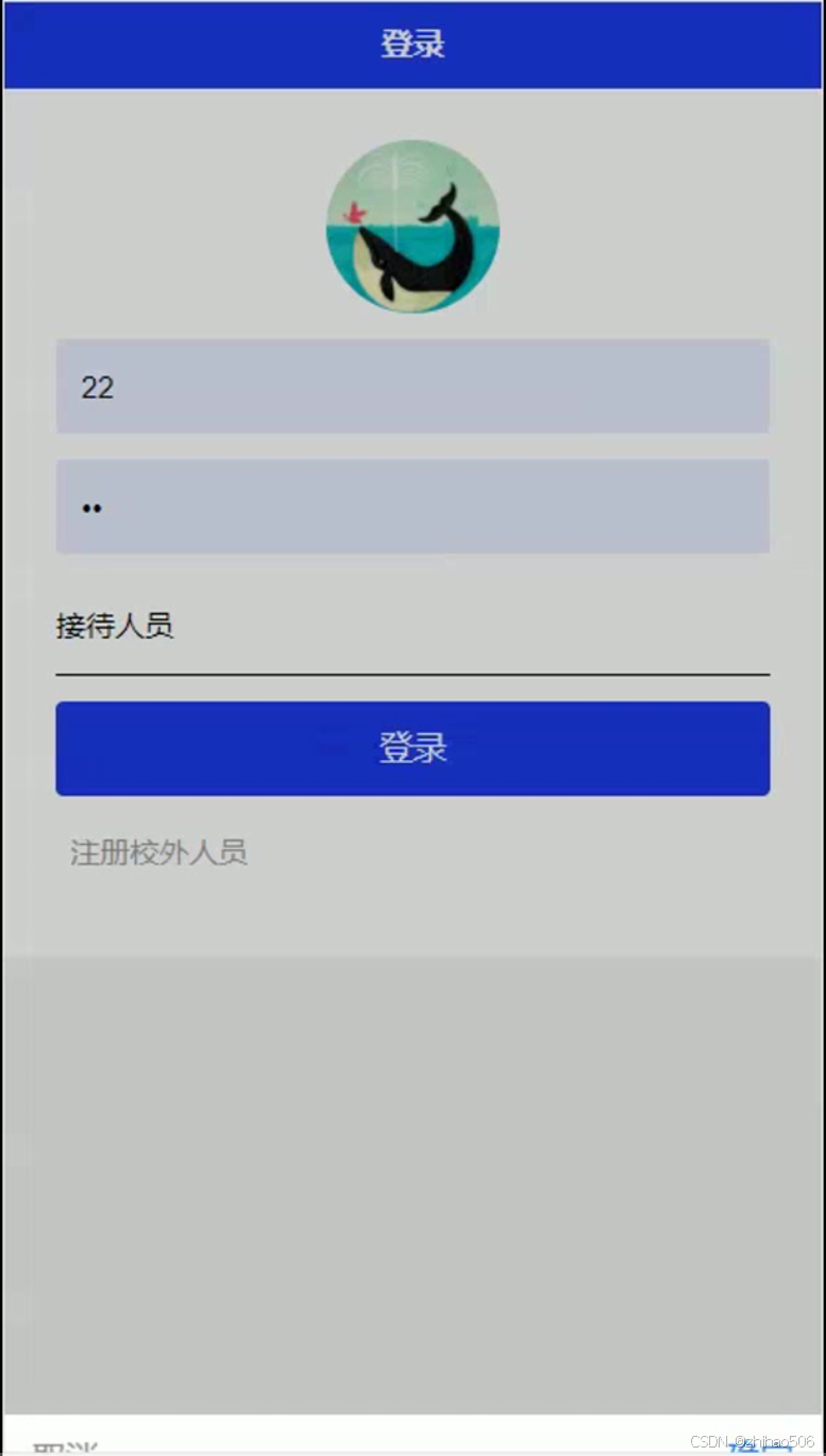 基于pythonflask框架的疫情访客审批管理系统的设计于与实现（开题程序论文） 计算机毕设 Csdn博客