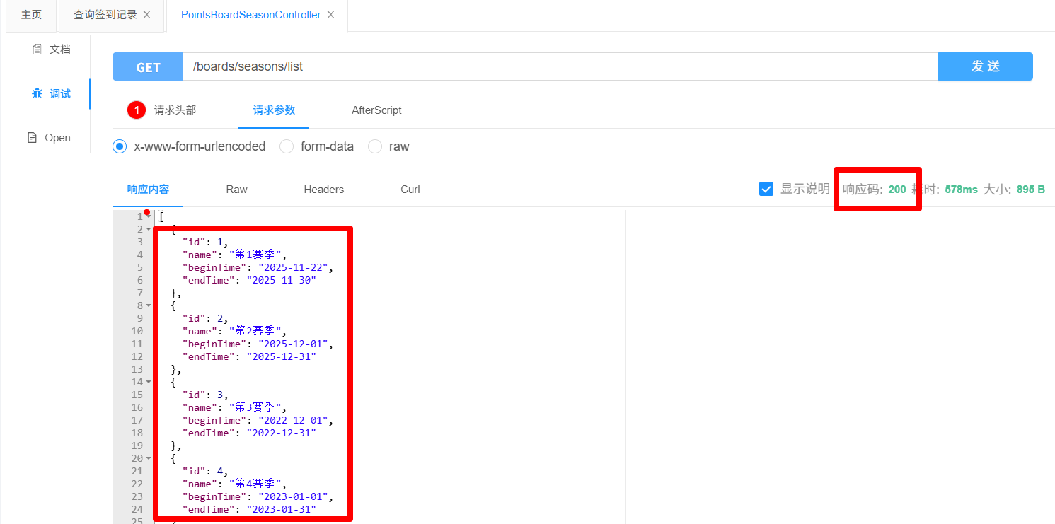 天机学堂day07学习_天机学堂day7作业-CSDN博客