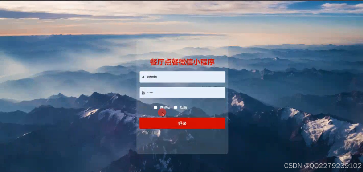 185基于java jsp SSM Springboot餐厅点餐系统小程序菜品信息评价（源码+文档+运行视频+讲解视频）-CSDN博客