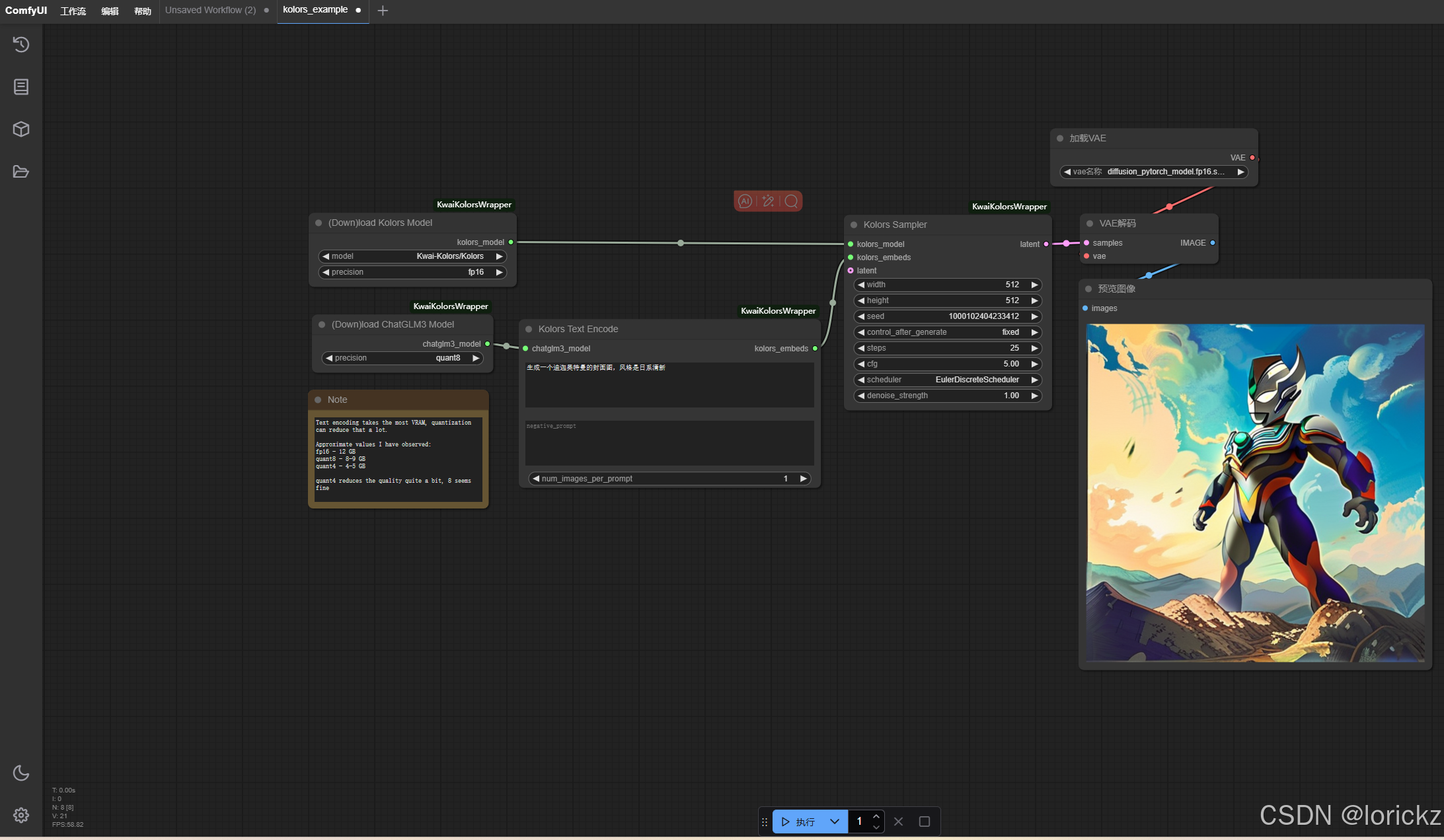 【使用 ComfyUI 封装文生图 python 接口】_comfyui用python封装-CSDN博客