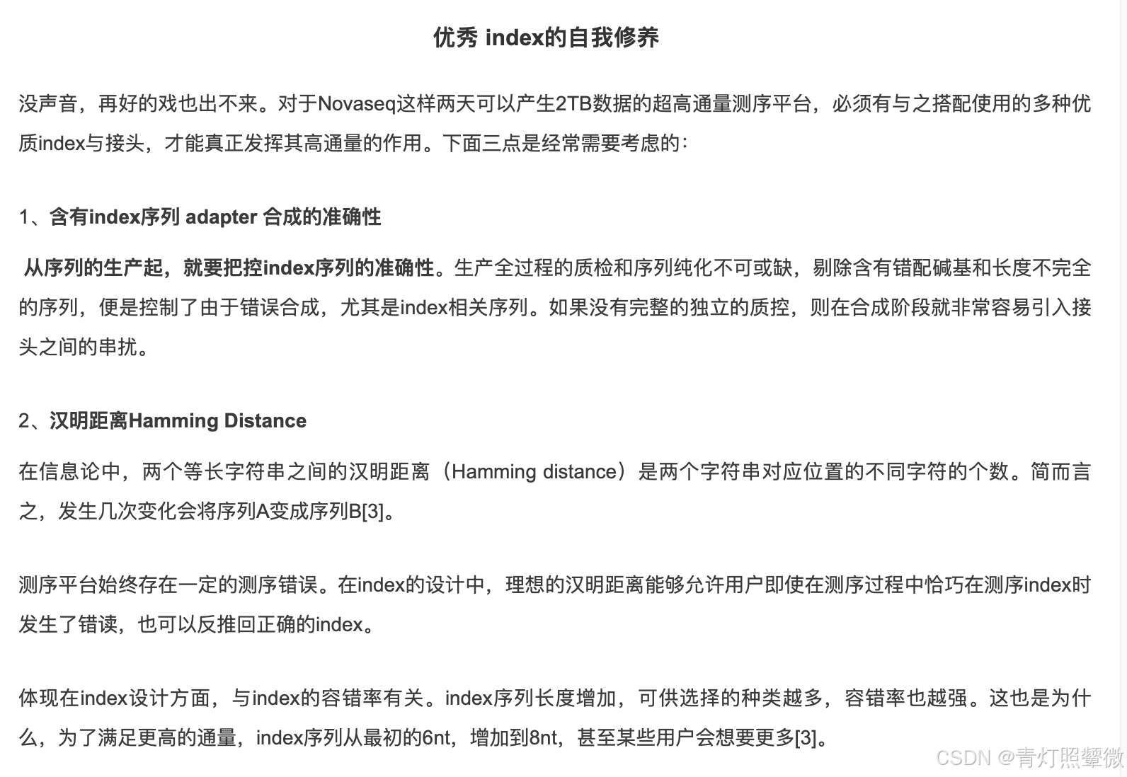 【bioinfo】DNBSEQ测序原理/Barcode/index hopping-CSDN博客