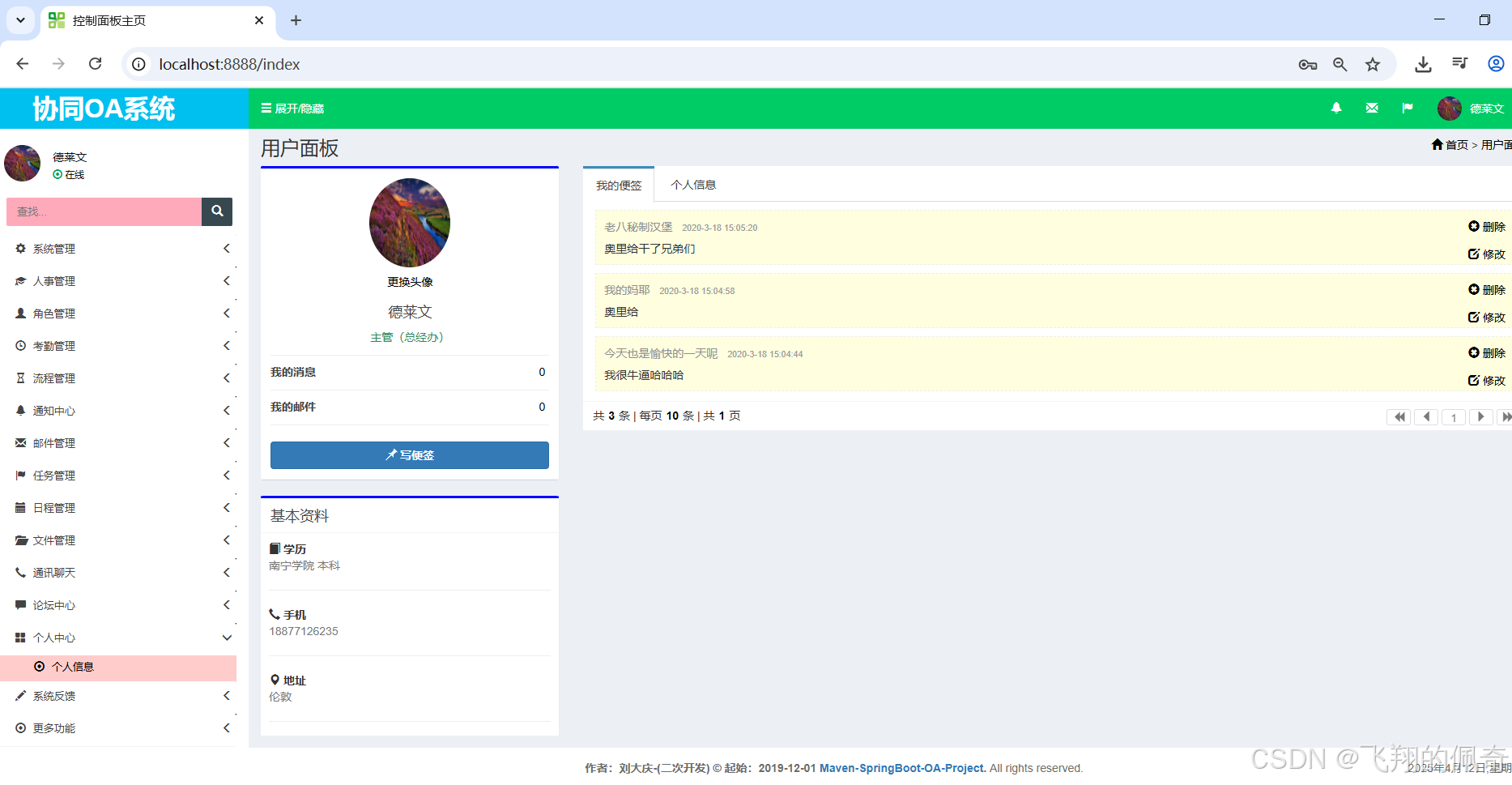 基于springbootmybatismysqlredis实现的oa协同办公管理系统设计与实现（附源码数据库毕业论文项目部署视频教程项目所需软件工具），推荐！spring