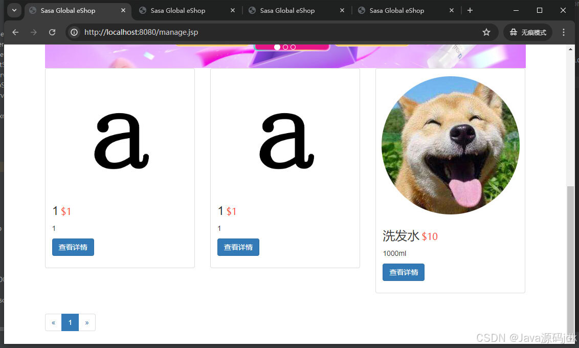基于javaweb和mysql的jsp+servlet简单商品管理系统(java+servlet+jsp+mysql+tomcat)-CSDN博客
