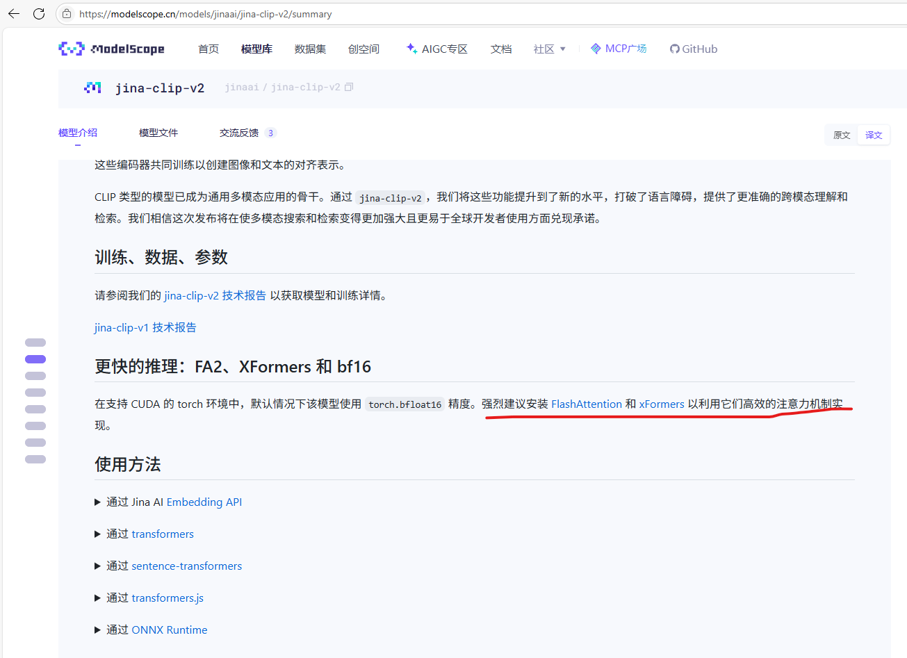 jina-clip-v2部署避坑指南_jina clip v2-CSDN博客
