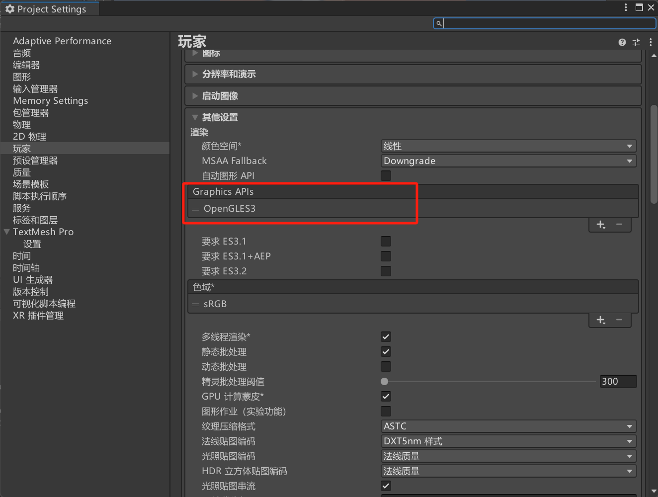 使用Flutter集成UnityAR开发问题解决_如何在unity中禁用vulkan api-CSDN博客