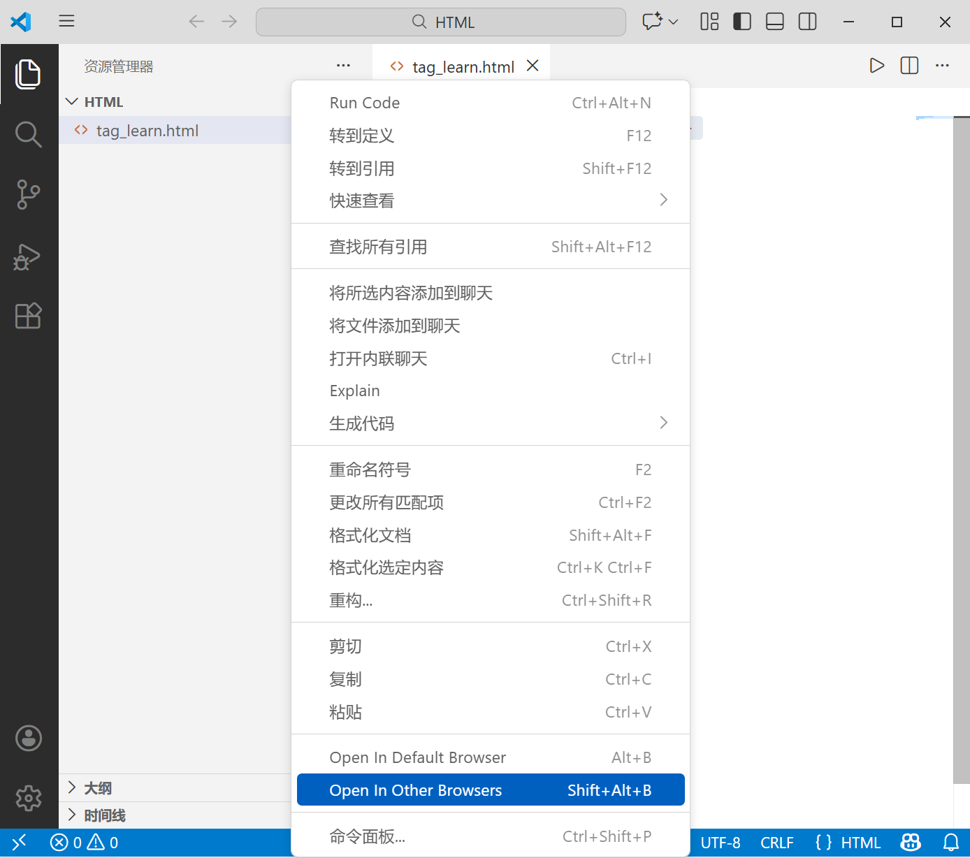 HTML学习--Day1-CSDN博客