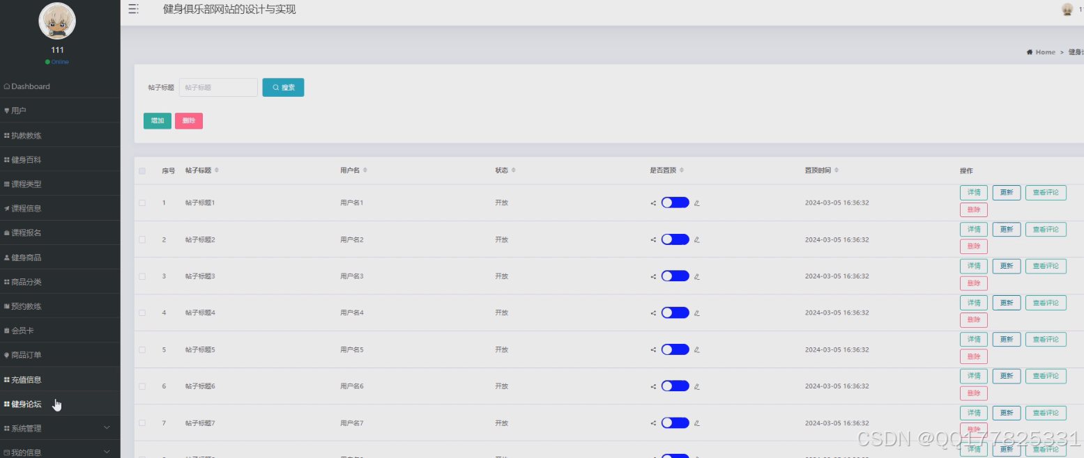 Java基于springbootvue健身俱乐部网站的设计与实现 Csdn博客