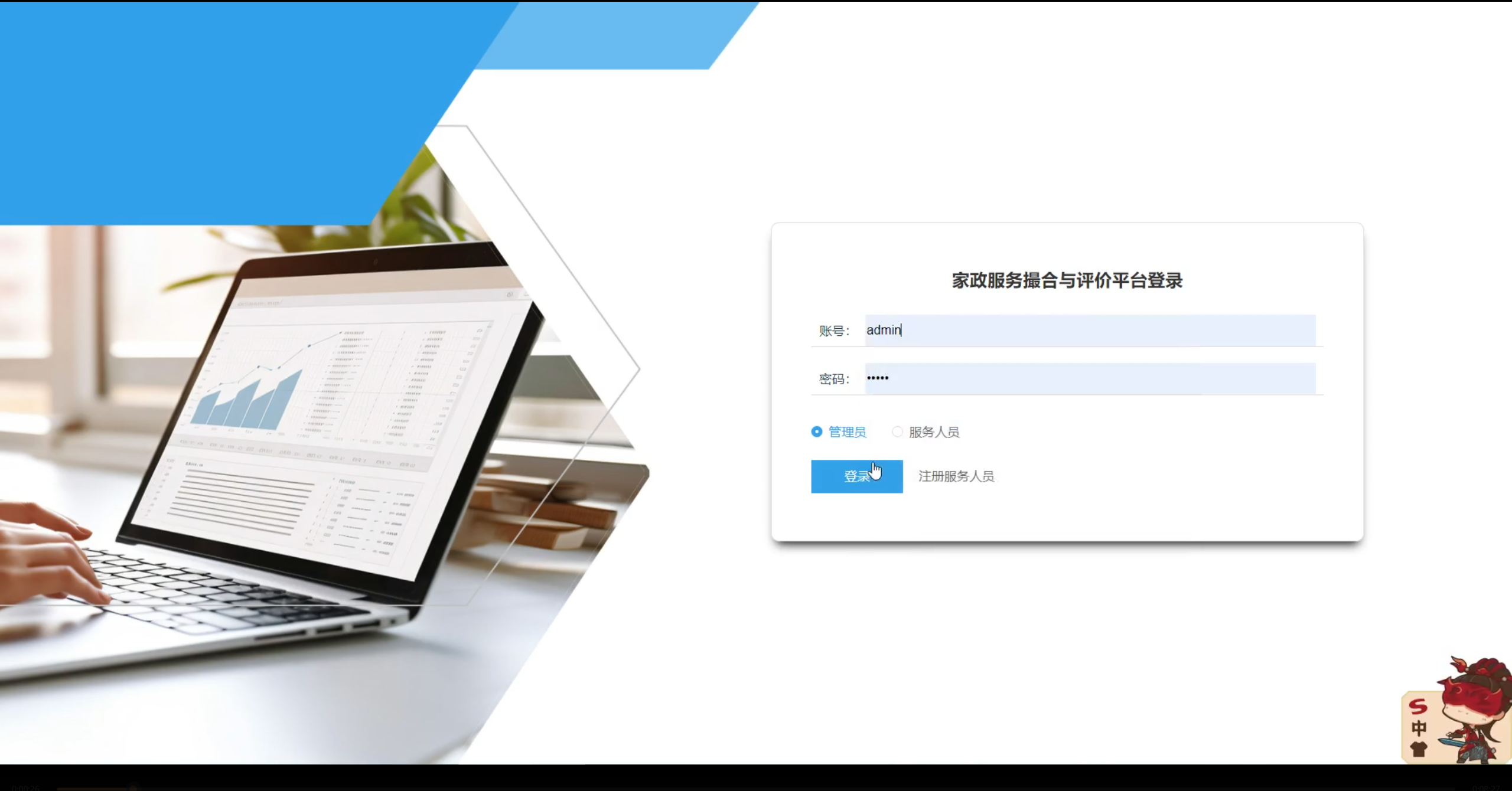 Java基于Vue3和Springboot的家政服务撮合与评价平台系统(0310)-CSDN博客
