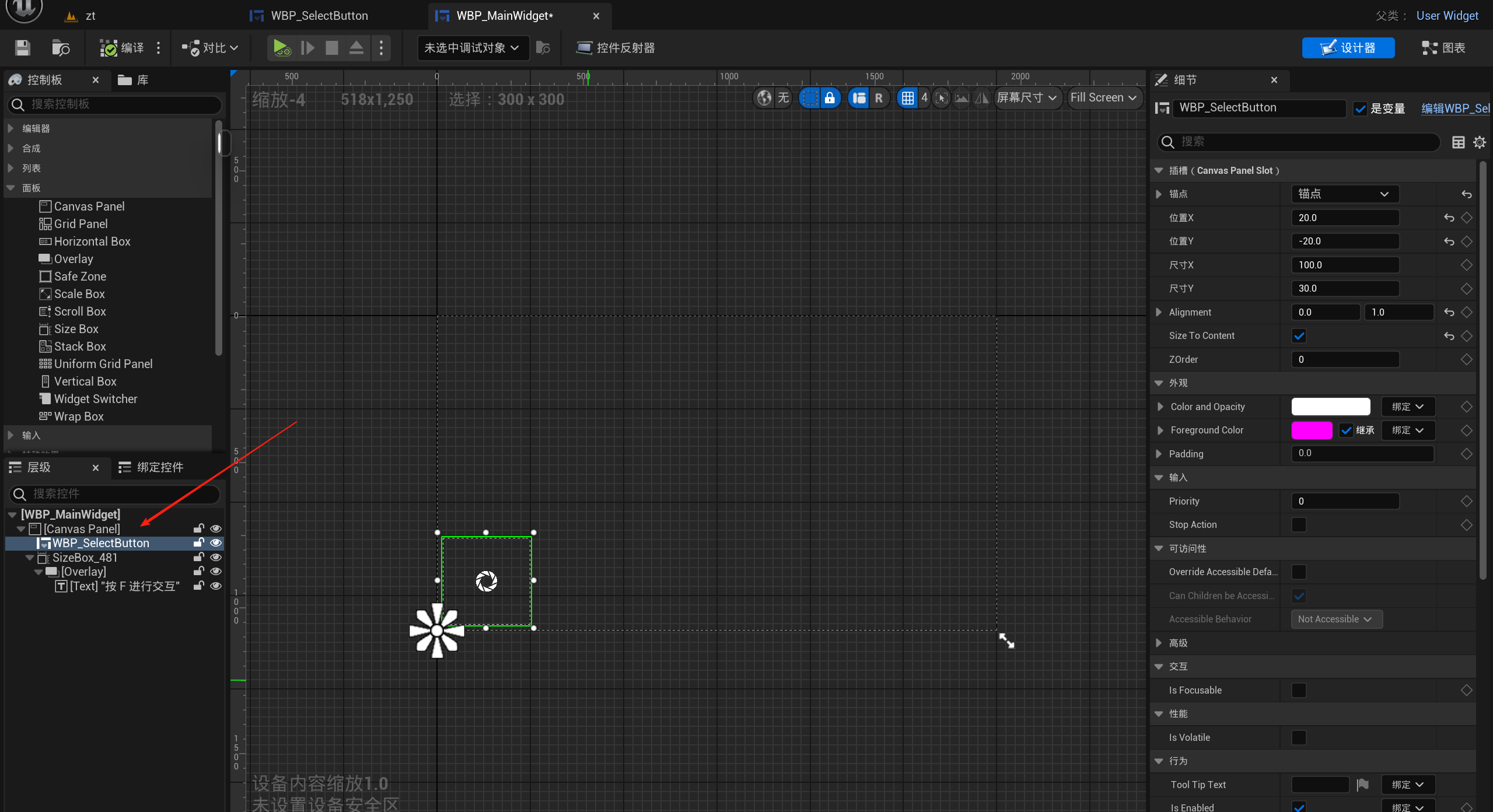 UE5 基础应用 —— 05 - 控件蓝图 简单使用 _ue5 ui-CSDN博客