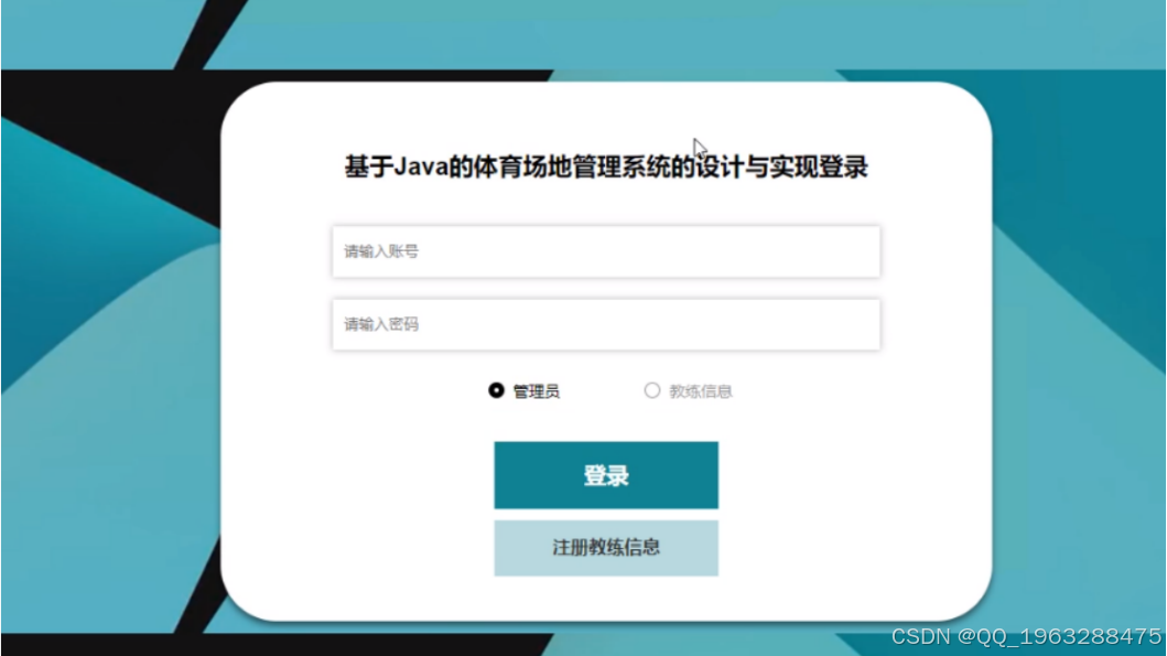 基于php的体育场地管理系统的设计与实现论文pythonjavanodejsphp Csdn博客