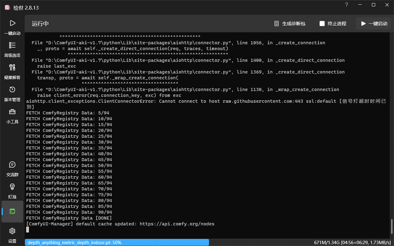 ComfyUI转绘工作流报错AIO Preprocessor导入错误_zoe-depthmappreprocessor-CSDN博客