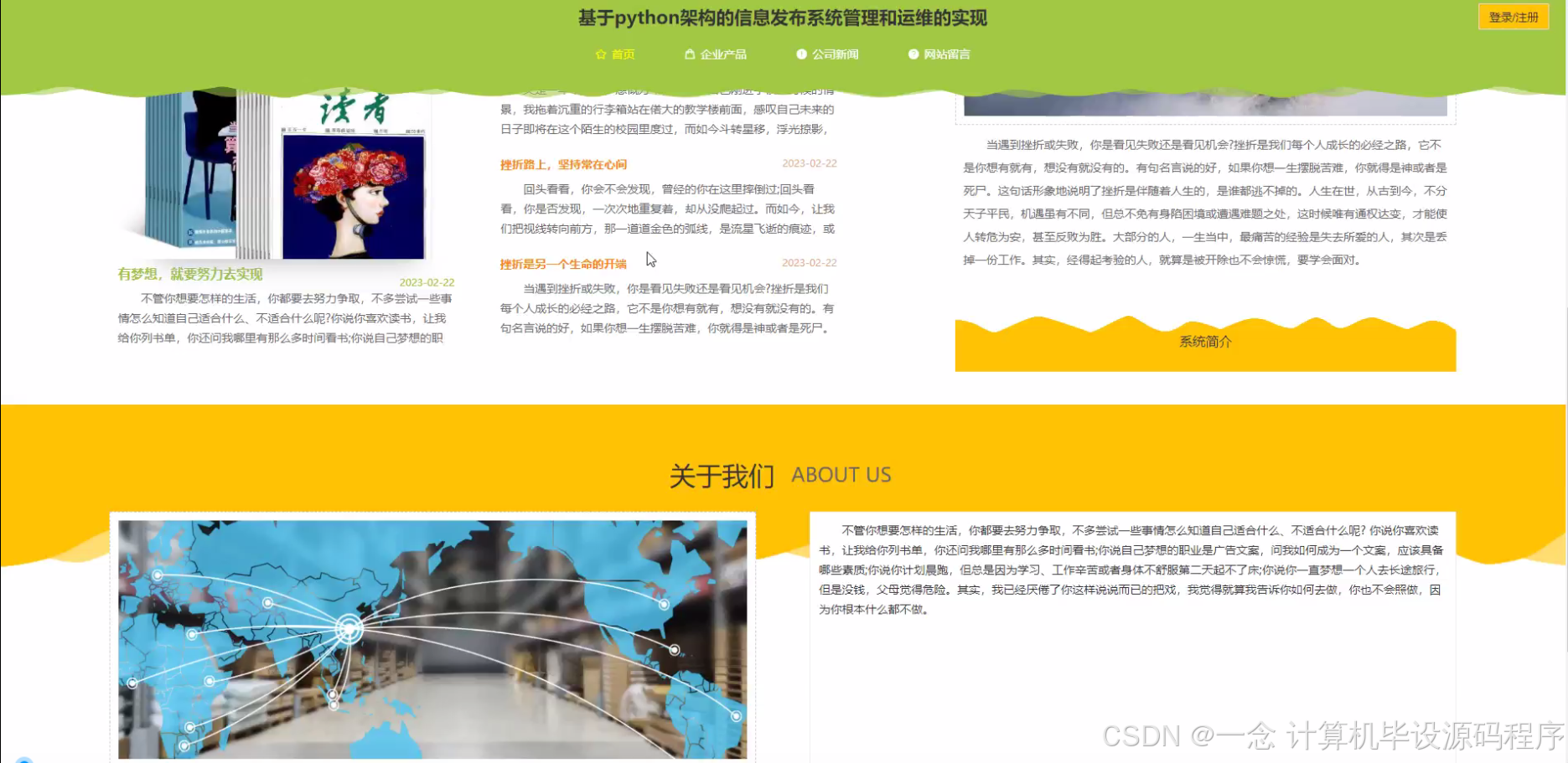(开题报告)djangovue基于架构的信息发布系统管理和运维的实现演示录像源码论文 Csdn博客