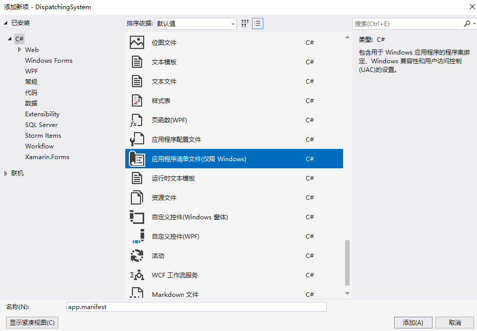 C#WPF项目获取当前系统管理员权限的方式_c# 获取管理员权限-CSDN博客